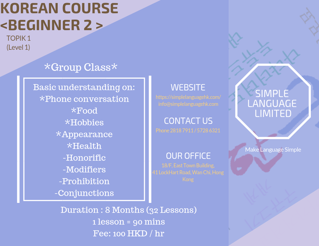 Korean Language Beginner 2 – simple language